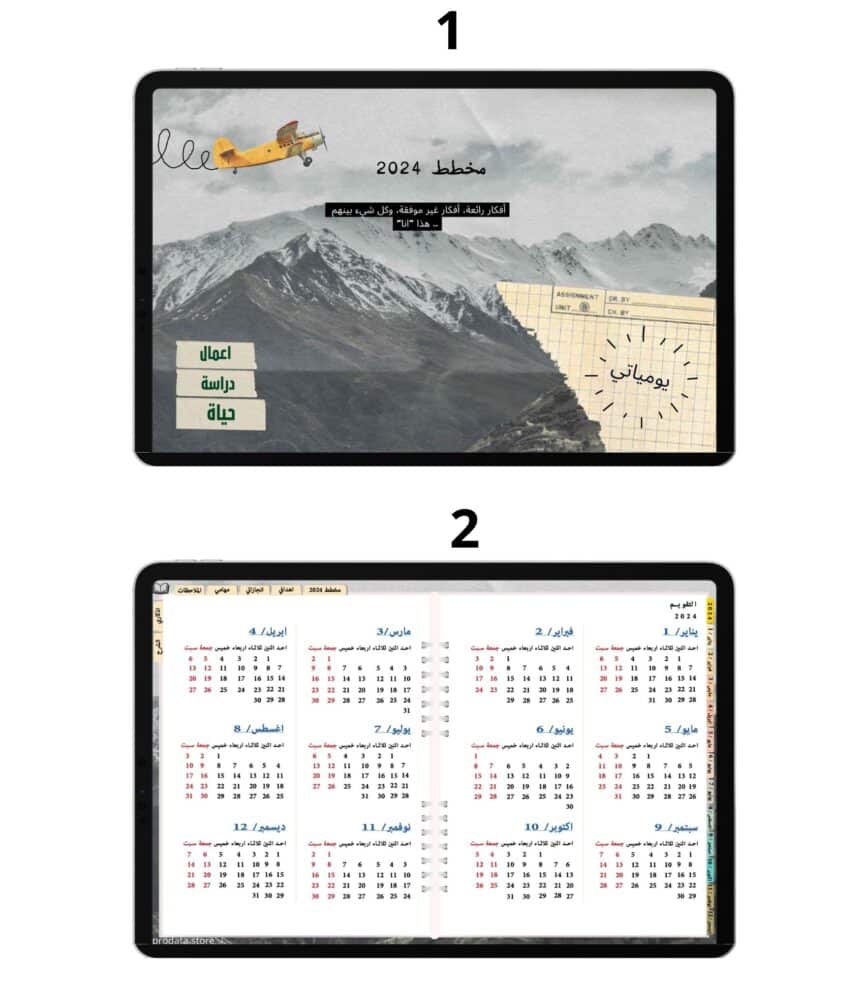 شرح مميزات وافضل طريقة لاستخدام الاجندة الرقمية | Digital planner - prodata.store