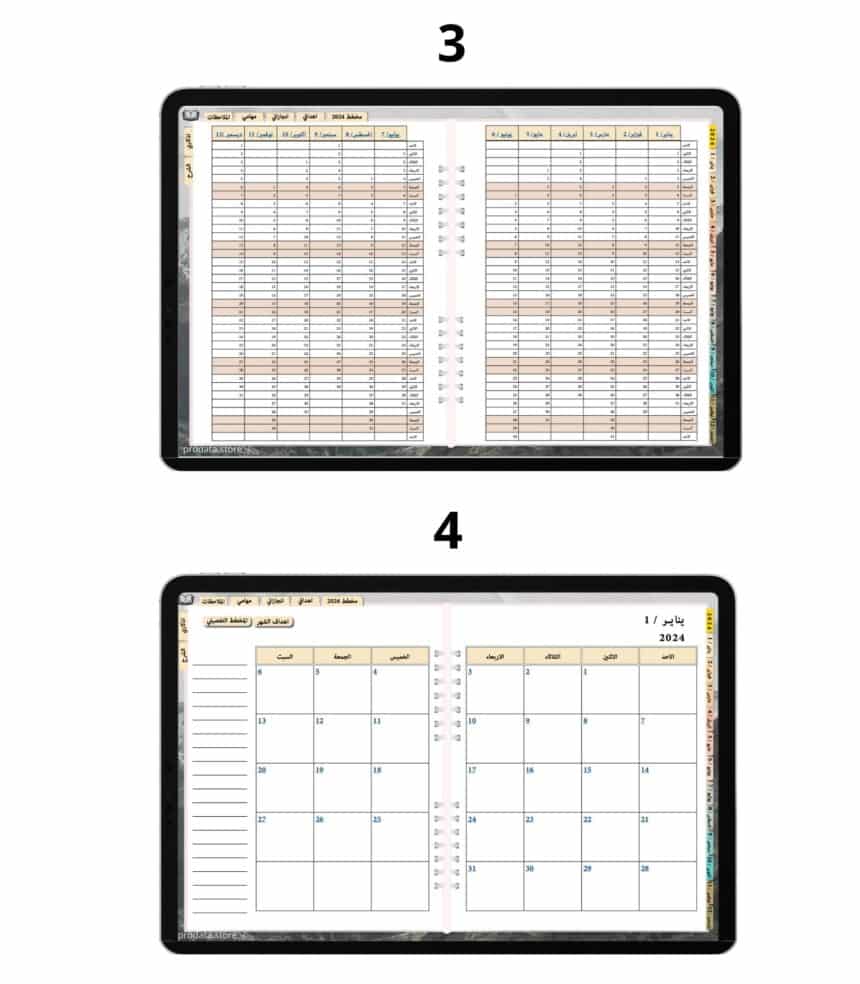 شرح مميزات وافضل طريقة لاستخدام الاجندة الرقمية | Digital planner - prodata.store