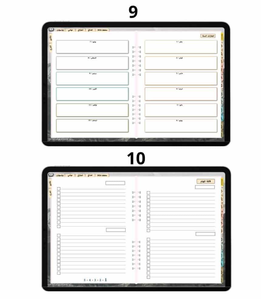 شرح مميزات وافضل طريقة لاستخدام الاجندة الرقمية | Digital planner - prodata.store