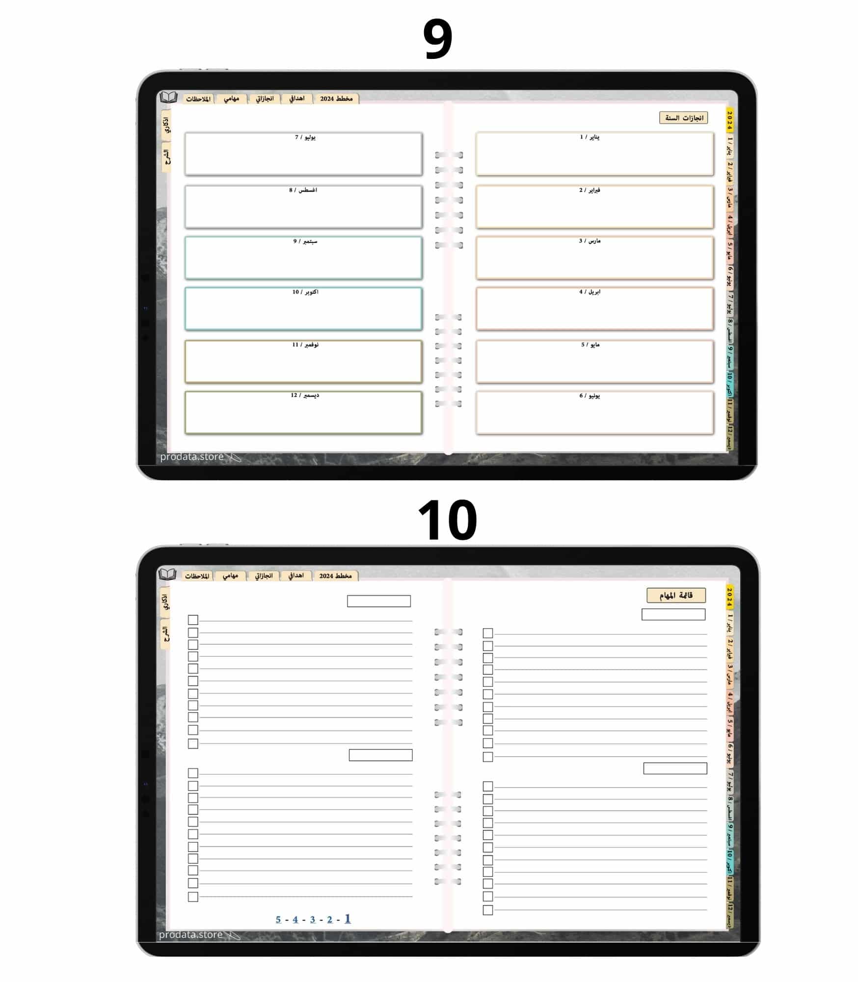شرح مميزات وافضل طريقة لاستخدام الاجندة الرقمية | Digital planner - prodata.store